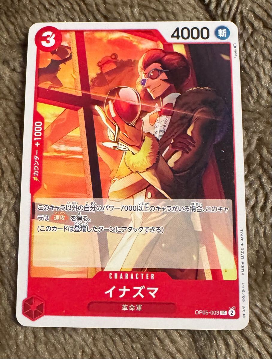 Yahoo!オークション - ONE PIECE カードゲーム イナズマ UC（OP05-003...