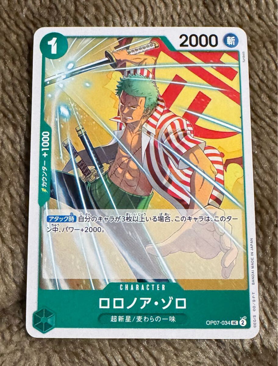 Yahoo!オークション - ONE PIECE カードゲーム ロロノア・ゾロ UC（OP0...