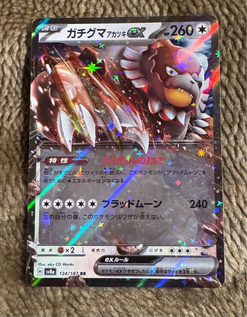 Yahoo!オークション - ポケモンカード ガチグマ アカツキ RR（sv8a 134...