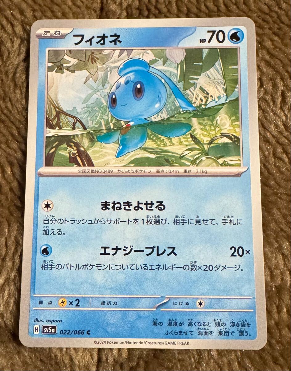 Yahoo!オークション - ポケモンカード フィオネ C（sv5a 022/066）たね...