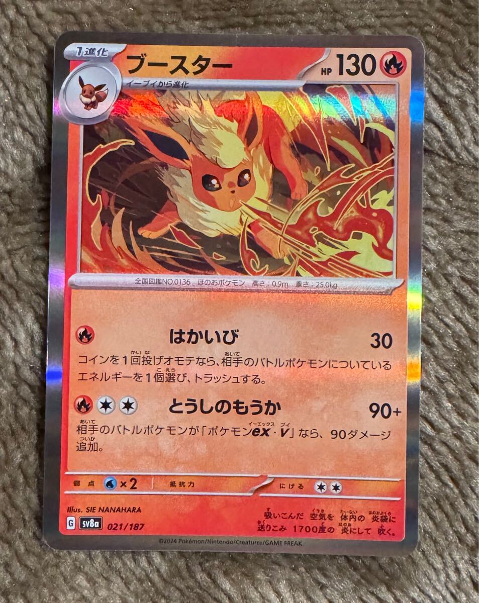 Yahoo!オークション - ポケモンカード ブースター R（sv8a 021/187）1...