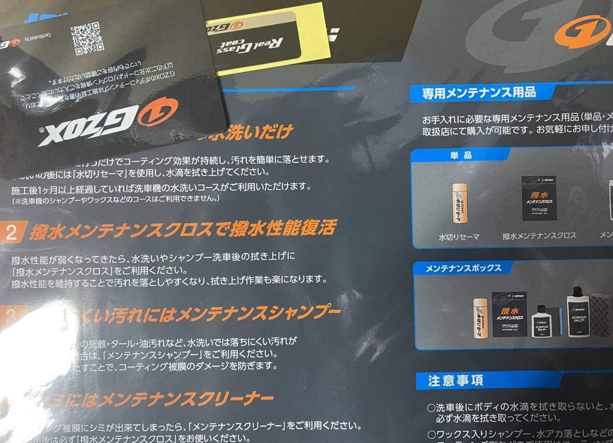 Yahoo!オークション - ソフト99 Gzox リアルガラスコート classR 01 x...