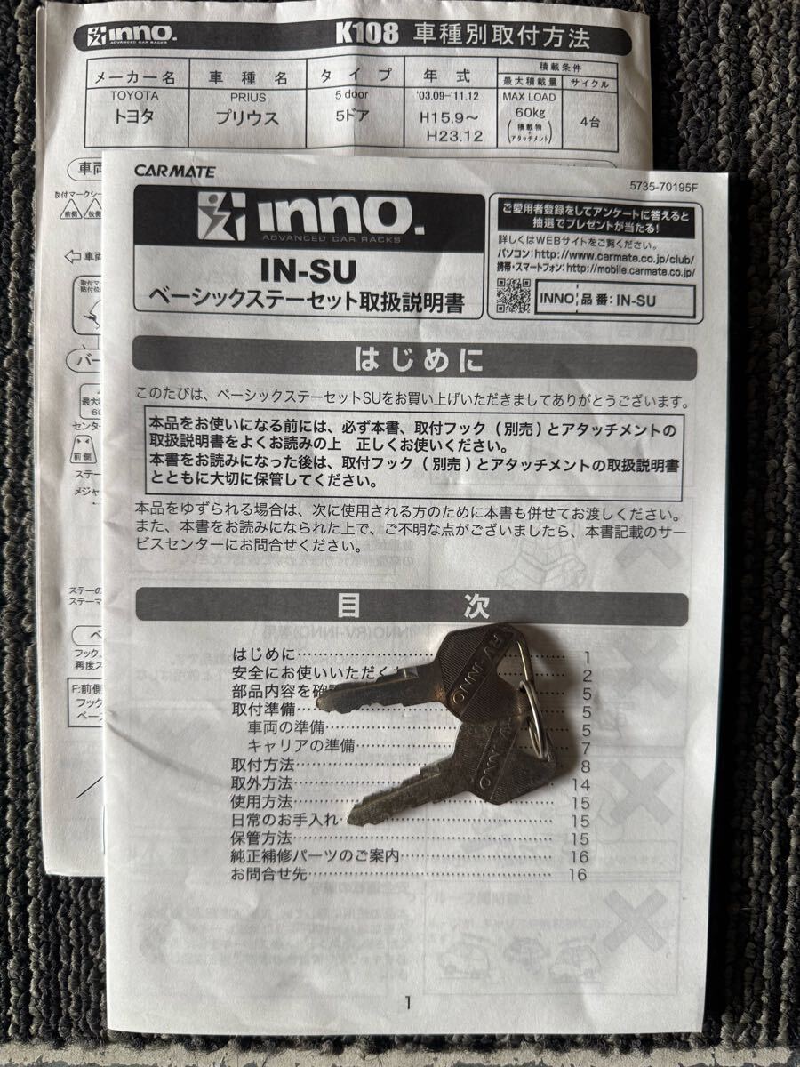 Yahoo!オークション - 10年位前に購入 ベースキャリア INNO IN-SU K108...