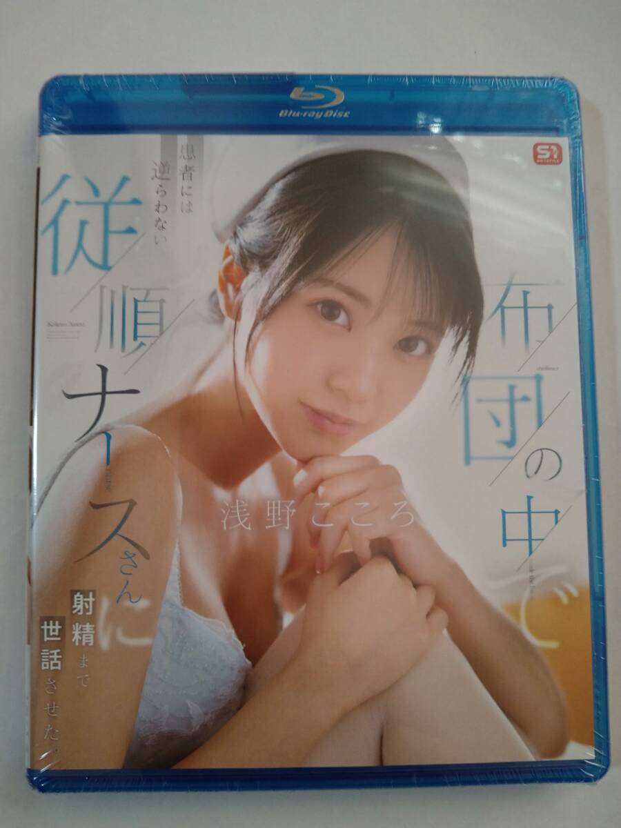 Yahoo!オークション - 浅野こころ Blu-ray 9SONE-597
