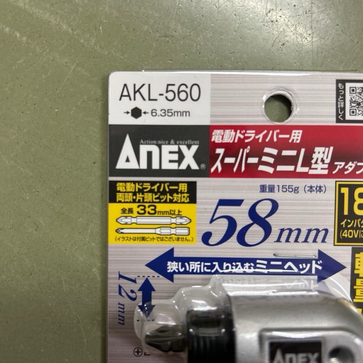 Yahoo!オークション - ANEX アダプター AKL -560