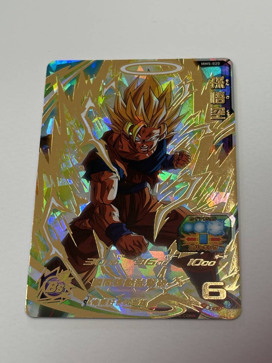 Yahoo!オークション - スーパードラゴンボールヒーローズ mm5-020 孫...