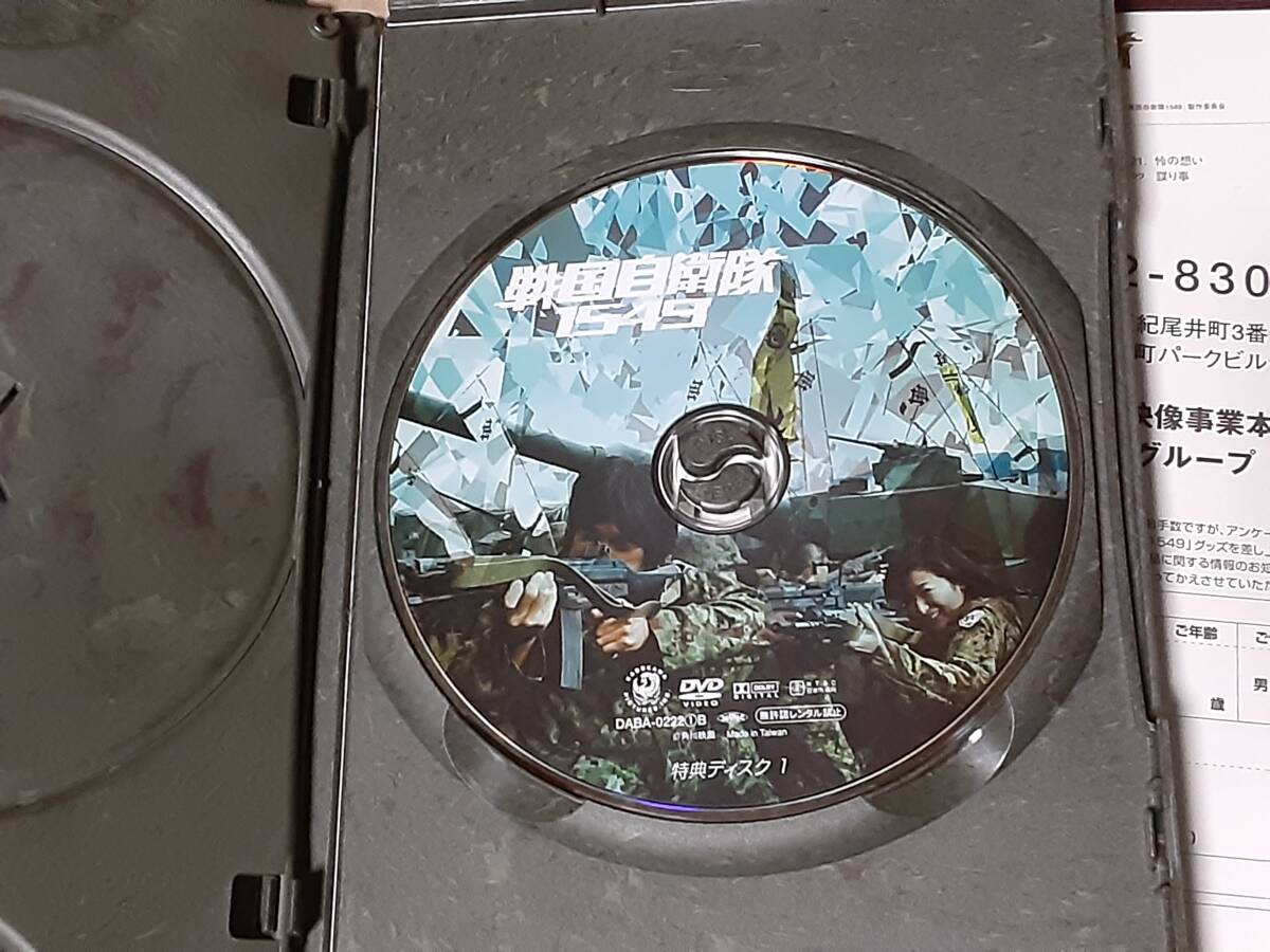 Yahoo!オークション - DVD 戦国自衛隊 1549 DTS特別装備版 初回限定生...