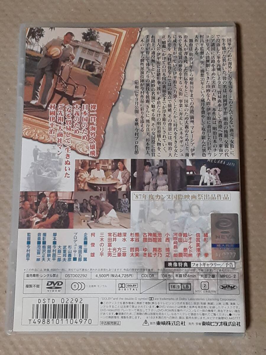 DVD 女衒 ZEGEN 緒形拳 D-2(その他)｜売買されたオークション情報、yahooの商品情報をアーカイブ公開 - オークファン（aucfan.com）