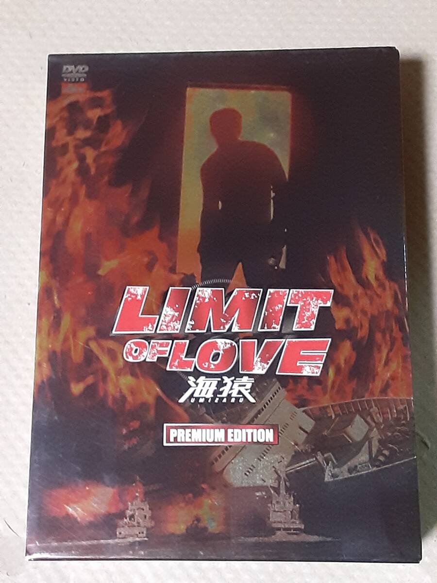 Yahoo!オークション - DVD 海猿 LIMIT OF LOVE プレミアム・エディショ...
