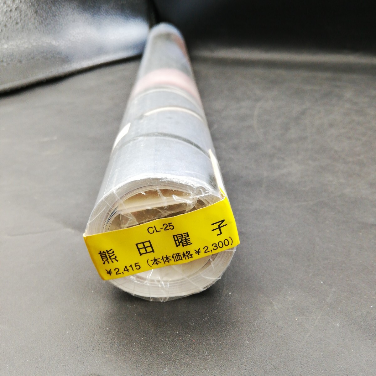 Yahoo!オークション - 未開封品 CL-25 熊田曜子 カレンダー 女優 タレ...