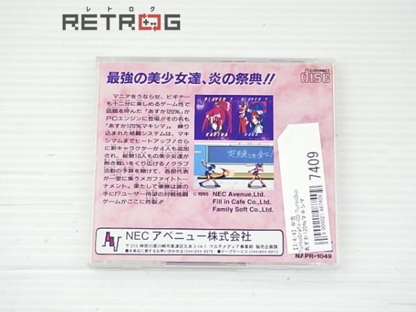 Yahoo!オークション - あすか120％マキシマ PCエンジン PCE SUPER CD-R...