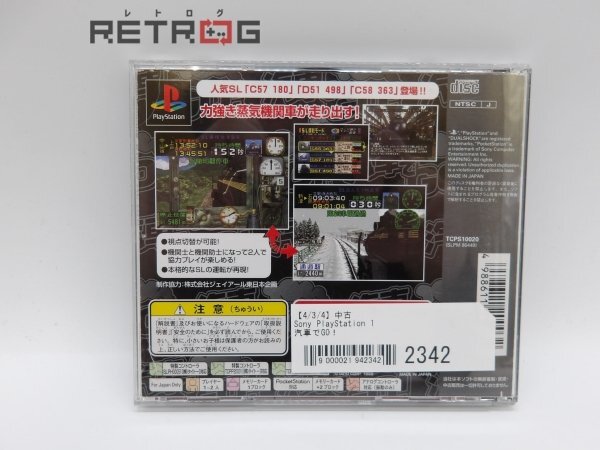Yahoo!オークション - 汽車でGO PS1