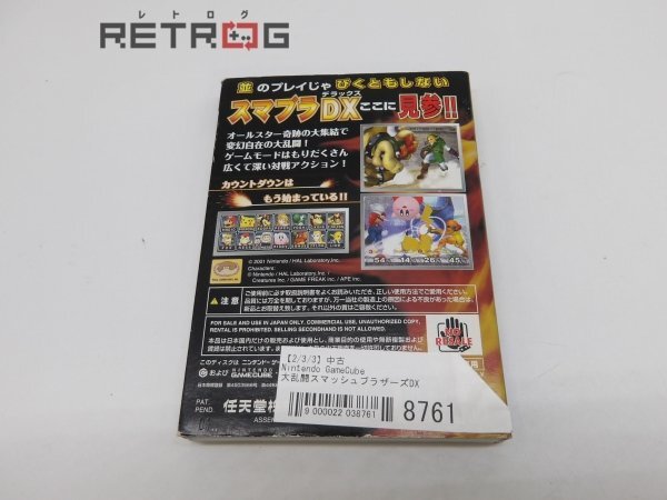 Yahoo!オークション - 大乱闘スマッシュブラザーズDX ゲームキューブ N...