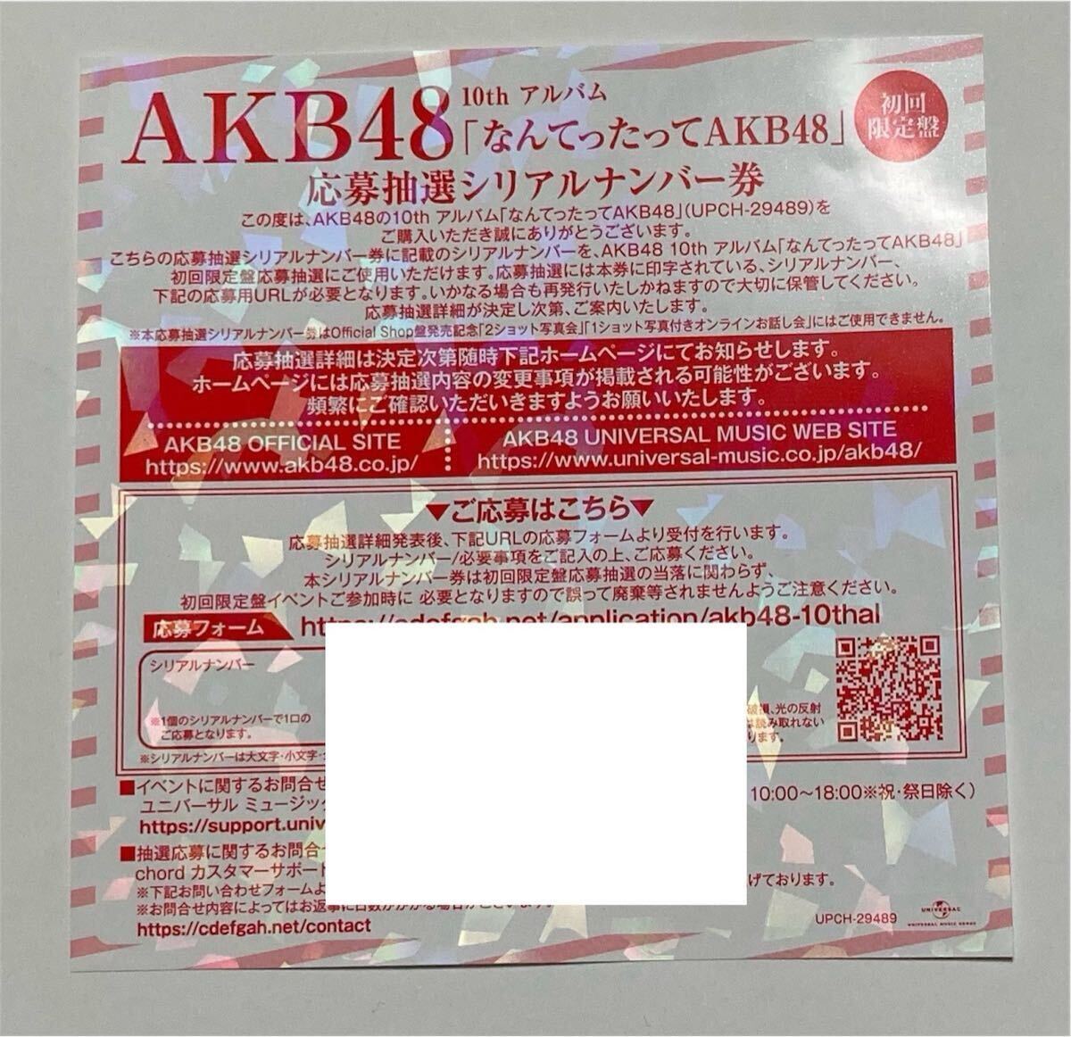 Yahoo!オークション - AKB48 10th Album「なんてったってAKB48」初回限...