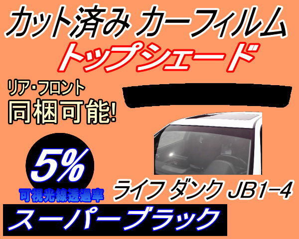 Yahoo!オークション - ハチマキ ライフ ダンク JB1～4 (5%) カット済み...