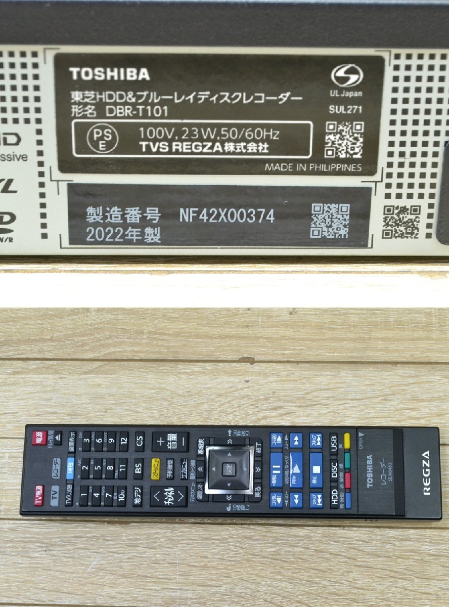 Yahoo!オークション - H977 TOSHIBA 東芝 ブルーレイレコーダー DBR-T1...