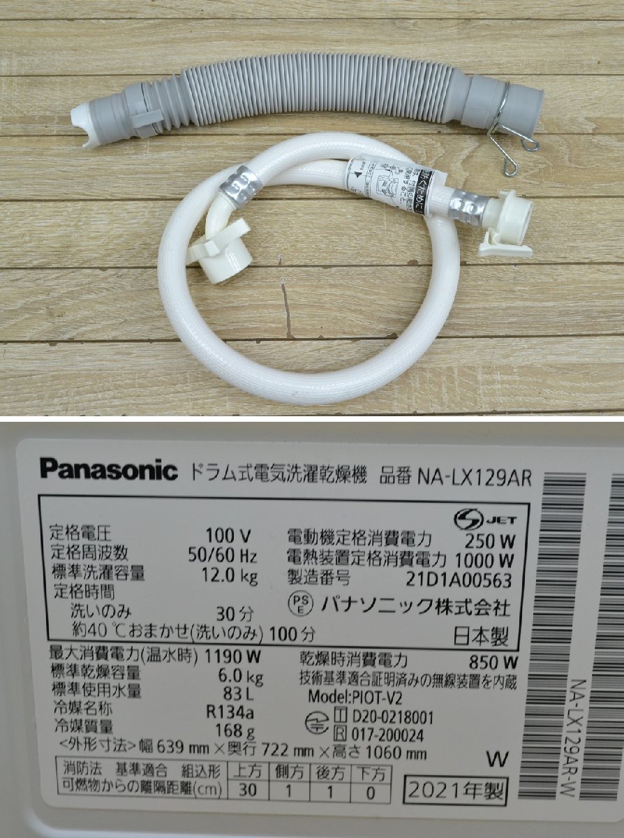 Yahoo!オークション - H963 Panasonic パナソニック ドラム式洗濯乾燥...