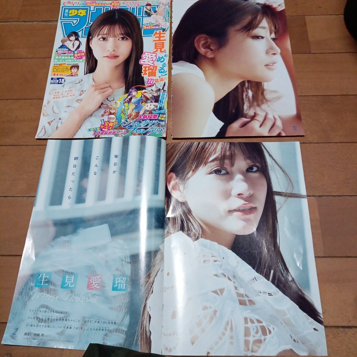 Yahoo!オークション - 【雑誌切り抜き】 生見愛瑠 28P