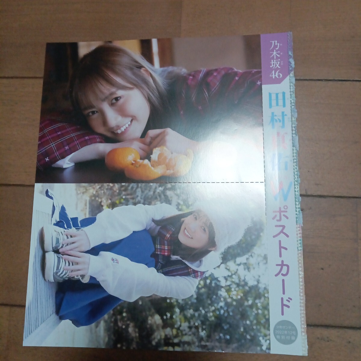 Yahoo!オークション - 【雑誌切り抜き】 田村真佑 (乃木坂46) 33P+雑誌...