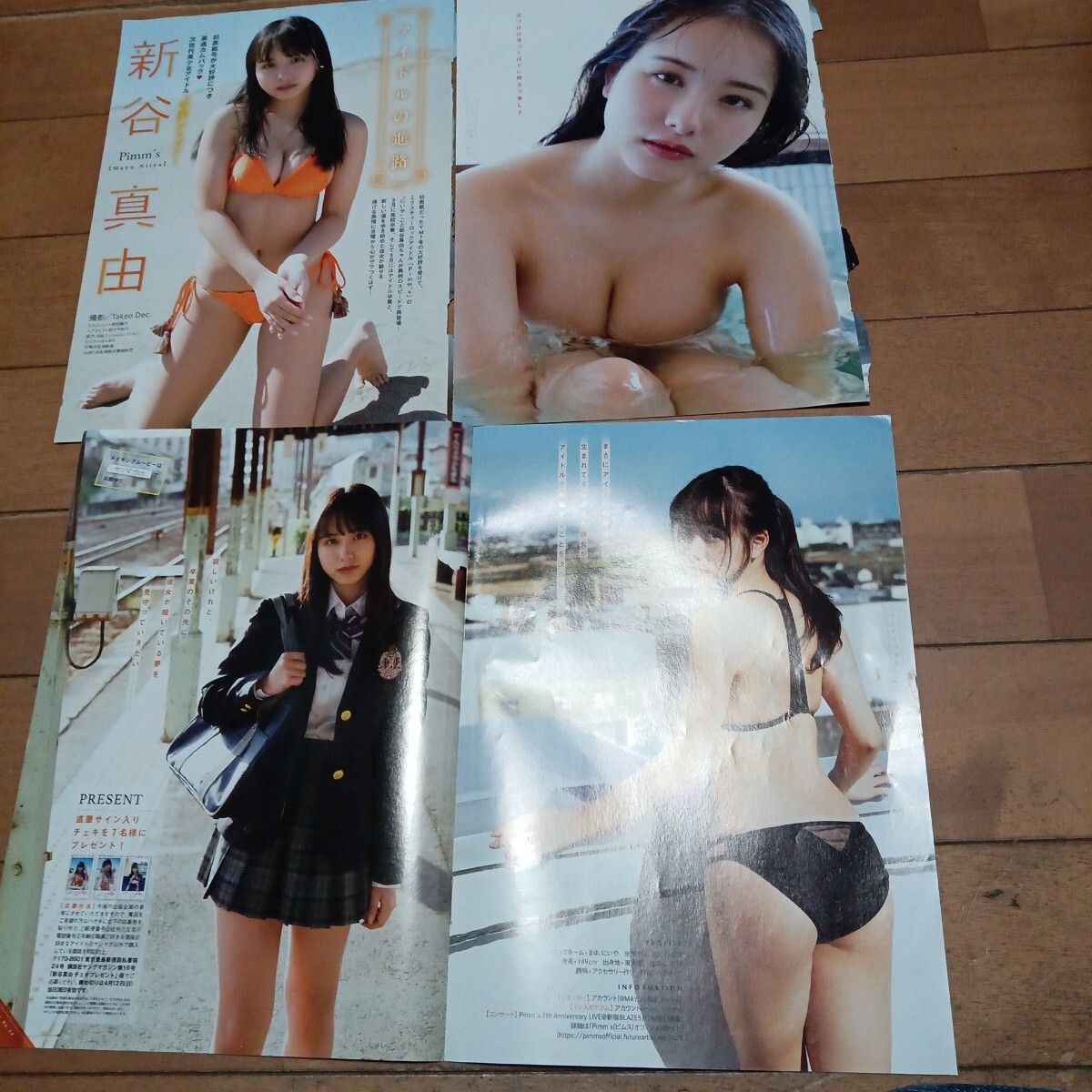 Yahoo!オークション - 【雑誌切り抜き】 新谷真由 28P