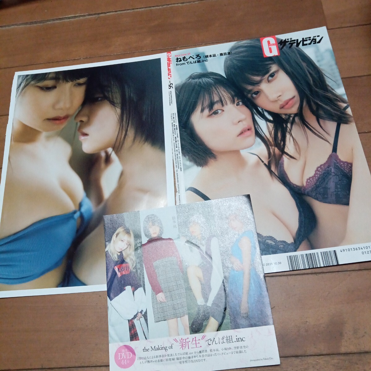 Yahoo!オークション - 【雑誌切り抜き】 根本凪 20P+雑誌付録未開封DVD...