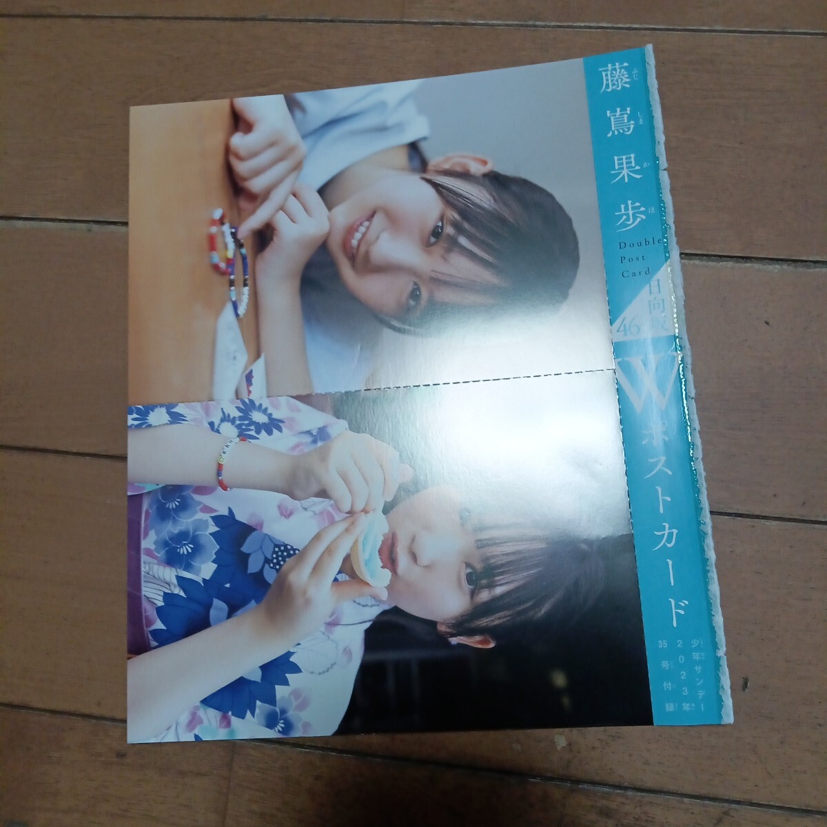 Yahoo!オークション - 【雑誌切り抜き】 藤嶌果歩 (日向坂46) 32P+雑誌...