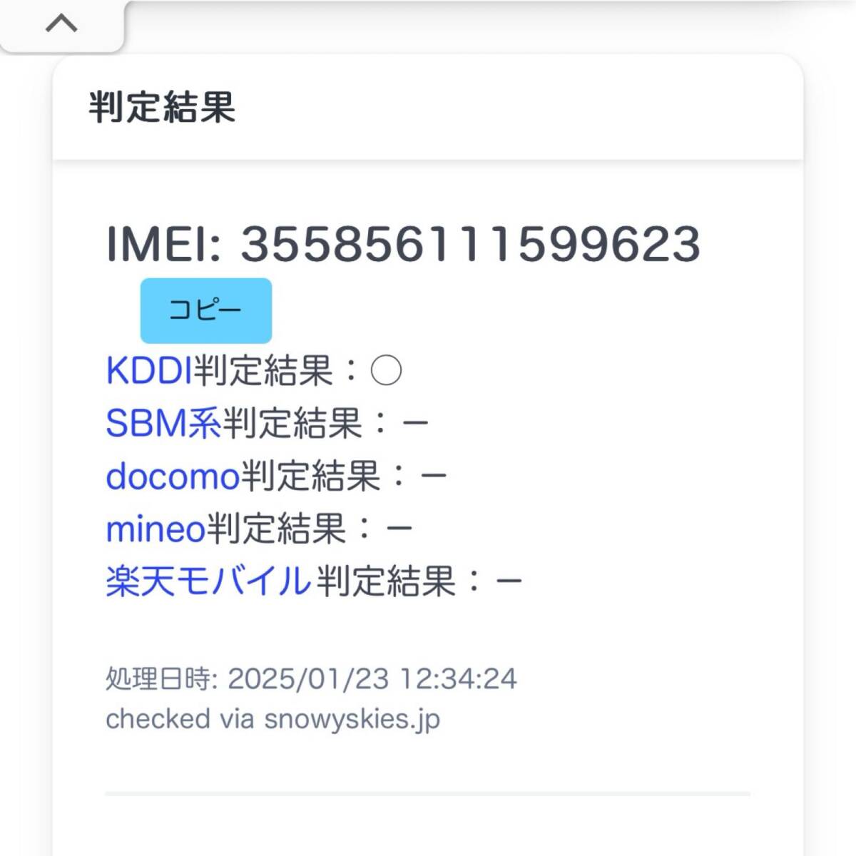 Yahoo!オークション - L649 訳アリ Samsung サムスン その他スマホ Gal...