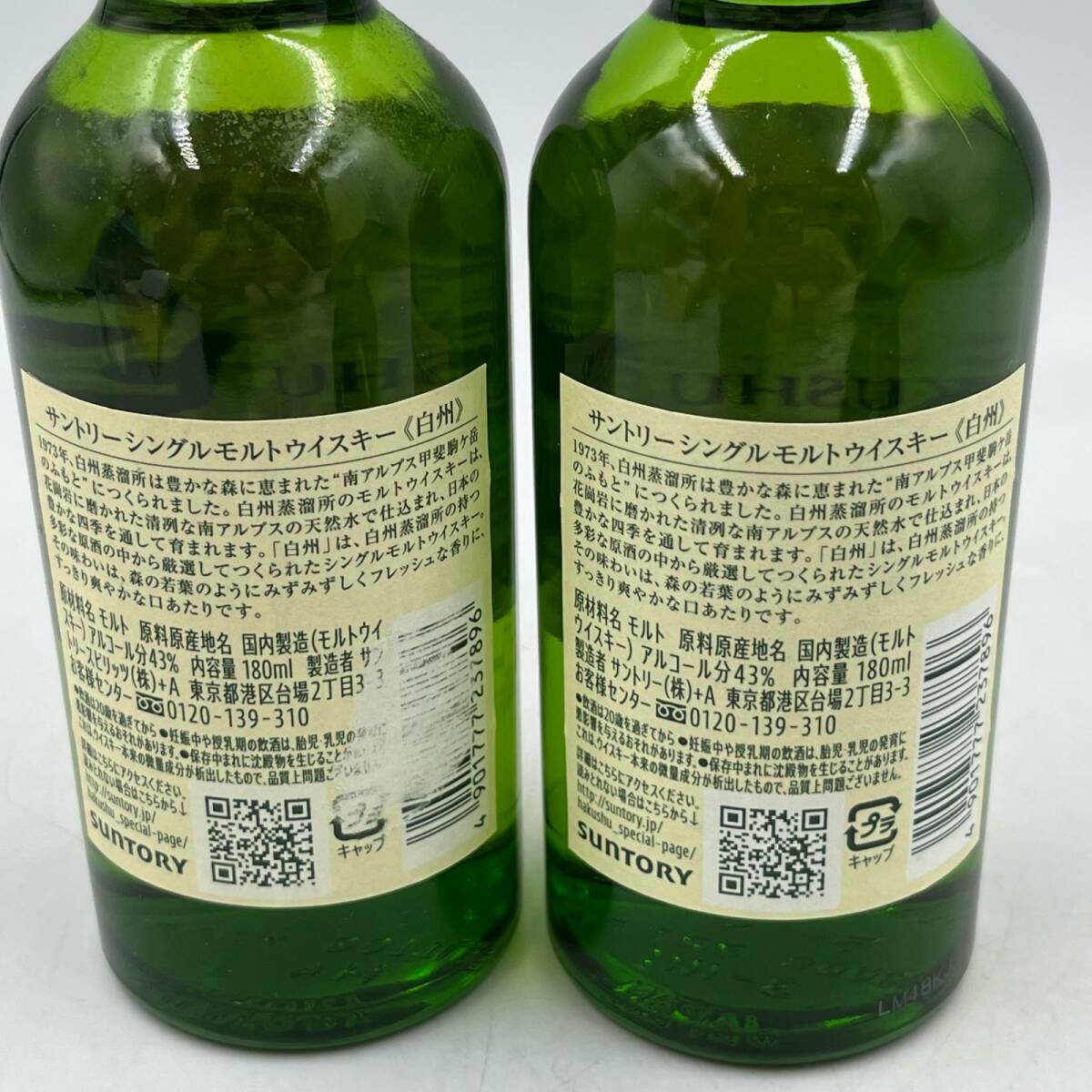 Yahoo!オークション - B1942 訳アリ 未開栓 サントリー シングルモルト...