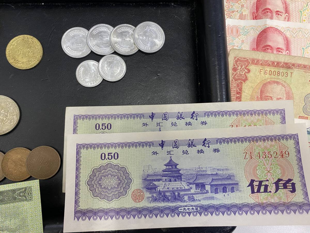 Yahoo!オークション - ・6270 中国 紙幣 硬貨 古銭 まとめ 台湾銀行 中...