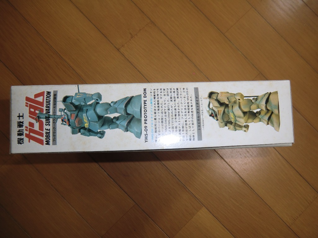 Yahoo!オークション - 1/144 YMS-09 プロトタイプドム MSV No.3 未組立