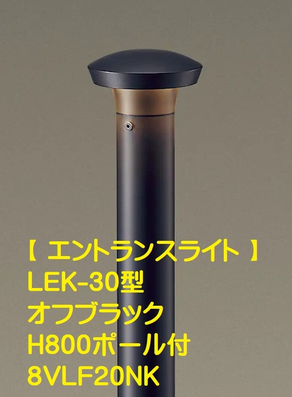 Yahoo!オークション - 【 エントランスライト 】「 LIXIL 」「 LEK-30...