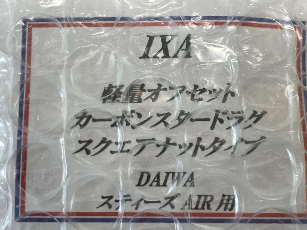 KTF IXA カーボンスタードラグ スクエアナットタイプ スティーズAIR用(その他)｜売買されたオークション情報、yahooの商品情報をアーカイブ公開 - オークファン（aucfan.com）