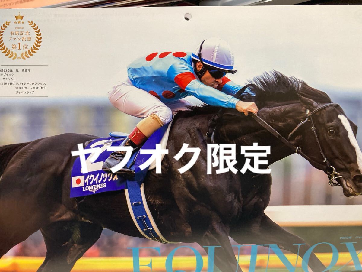 Yahoo!オークション - 懸賞当選・非売品 「JRA 2025年カレンダー A4サ...