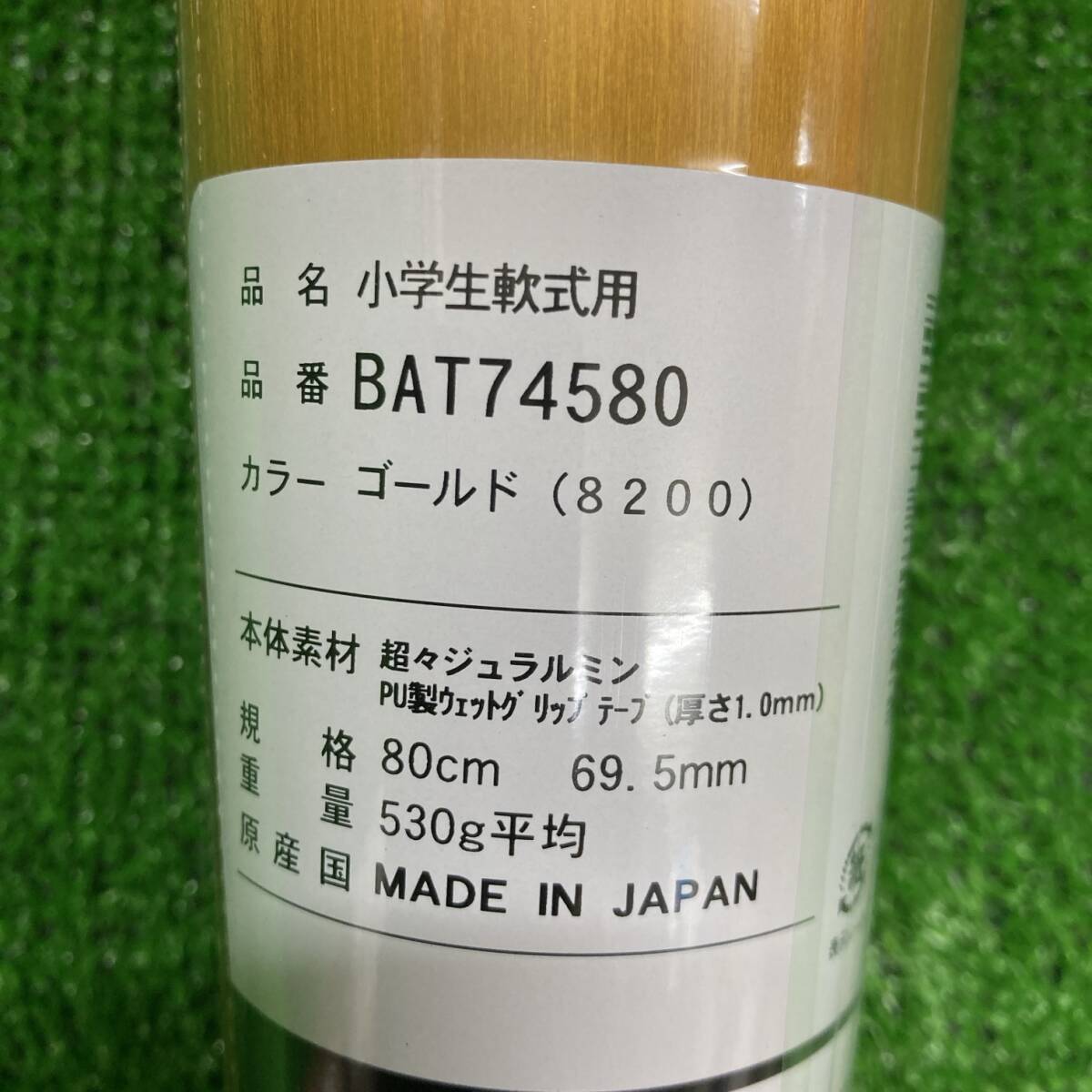 Yahoo!オークション - 51 ゼット 少年軟式用バット 80㎝530g ゴールド ...