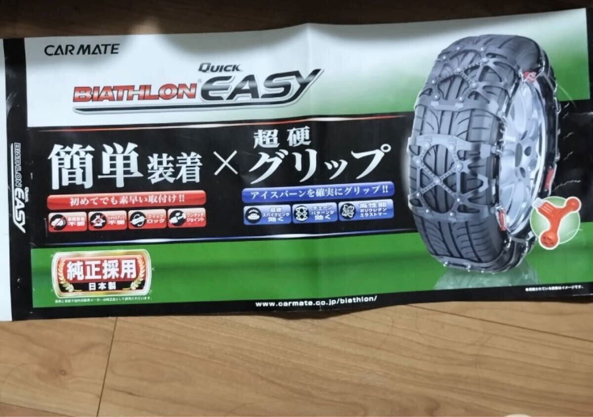 Yahoo!オークション - カーメイト バイアスロン クイックイージー QE11