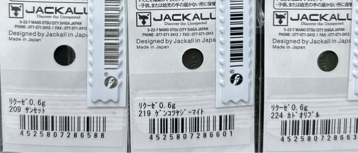 Yahoo!オークション - 【激アツ】ティモン リクーゼ 0.6g 5色セット サ...