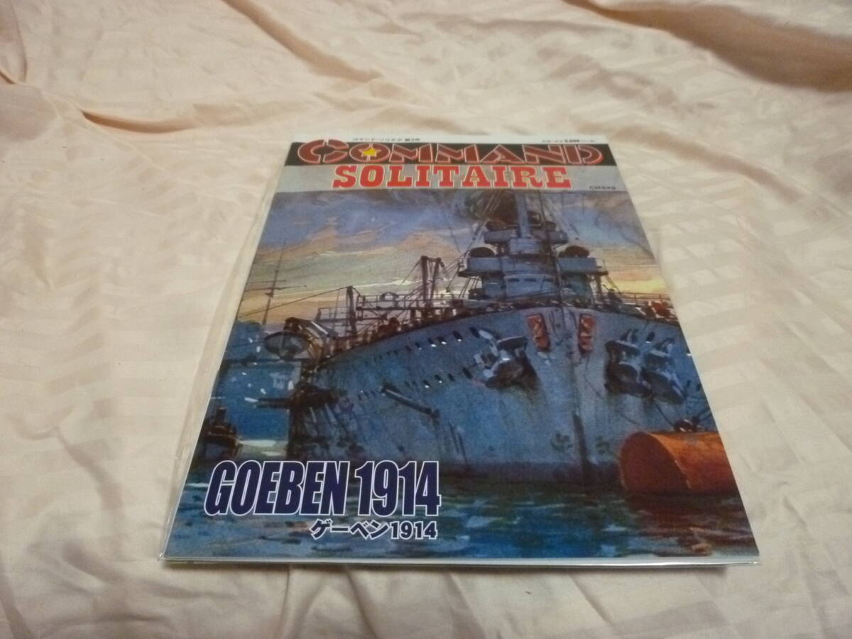 Yahoo!オークション - goben 1914