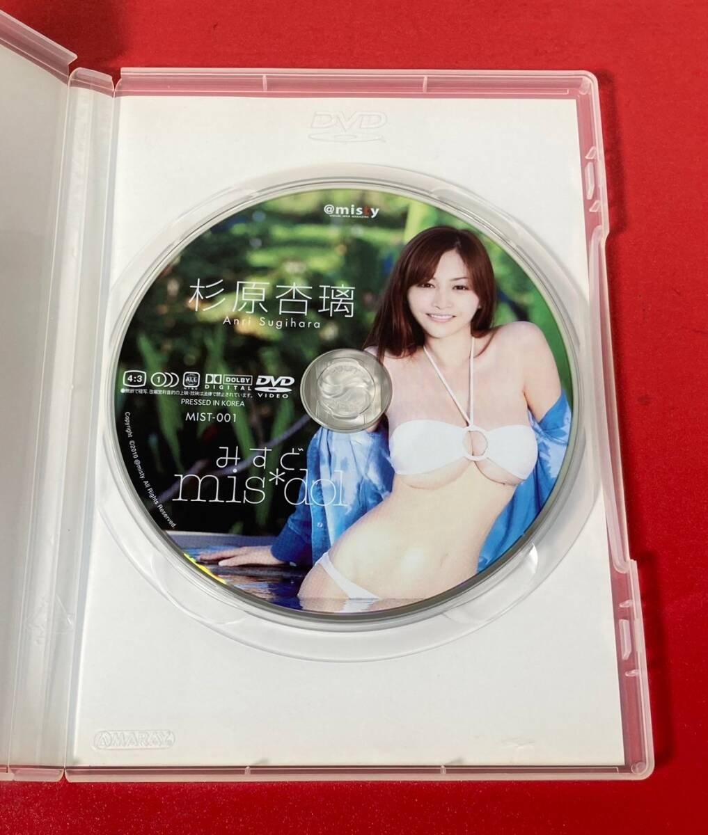 1円 杉原杏璃 アイドル DVD 5点 まとめ売り 現状品 / 杏 Lover / 透視 / mis dol / AN delusion / 杏璃色(さ行)｜売買されたオークション情報 ...