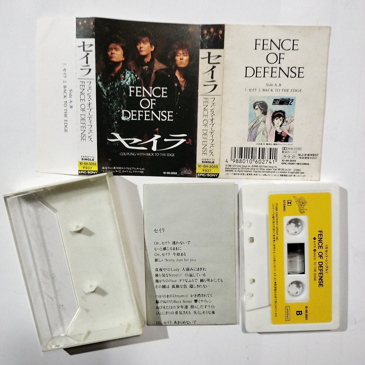 Yahoo!オークション - セイラ FENCE OF DEFENSE カセットテープ シティ...