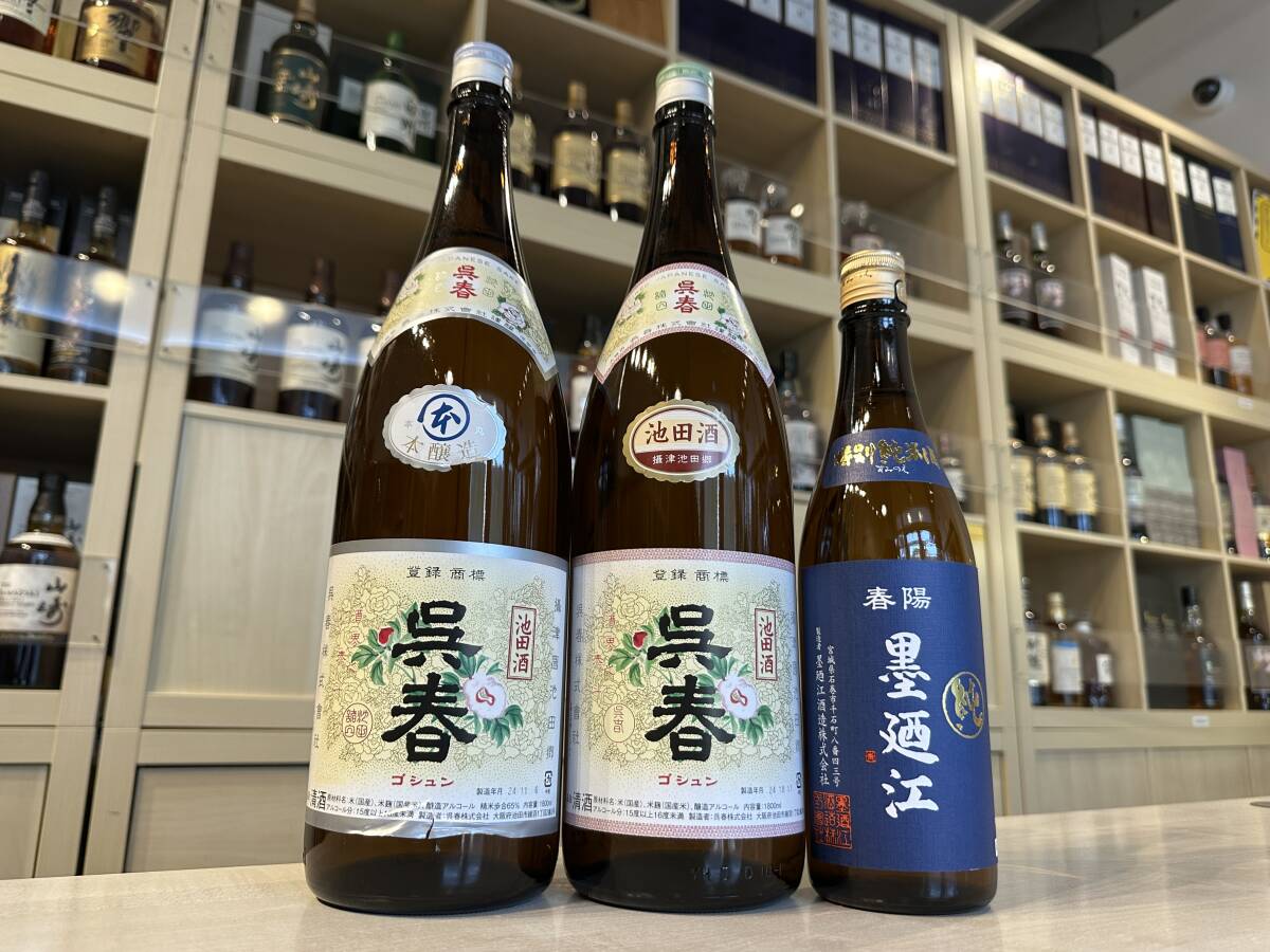 Yahoo!オークション - 122631-32 122810 日本酒 3本セット（呉春 本醸...