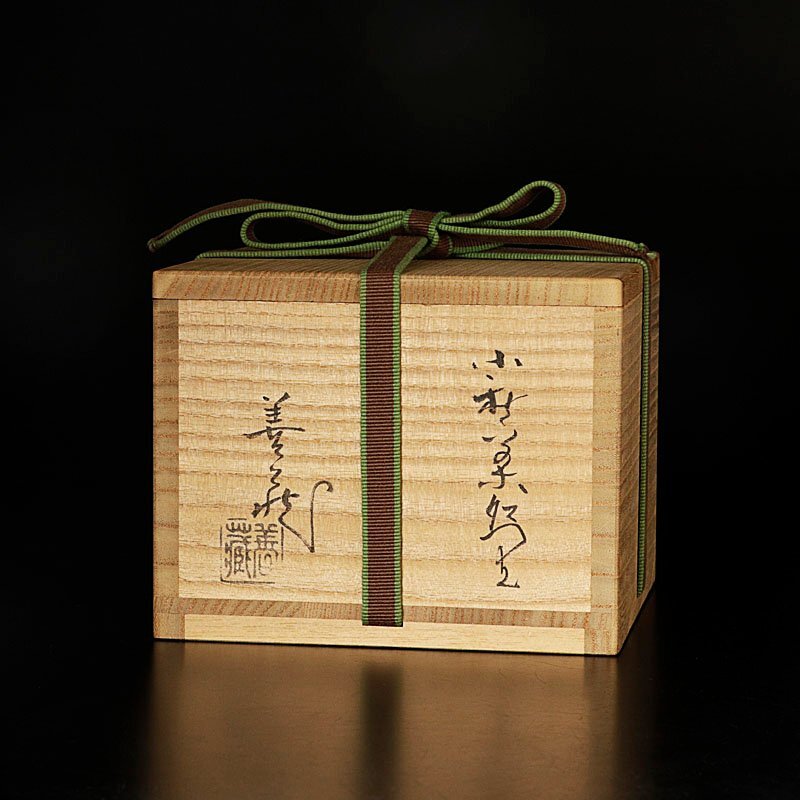 Yahoo!オークション - 【古美味】波多野善蔵 萩茶碗 茶道具 保証品 pW6...