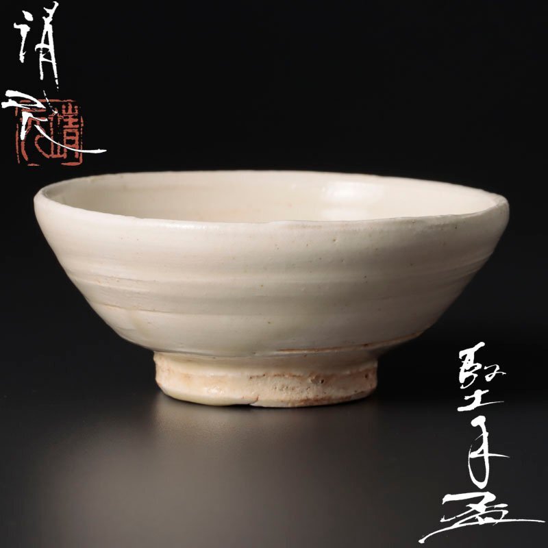 Yahoo!オークション - 【古美味】梶原靖元 堅手盃 茶道具 保証品 8ZhE