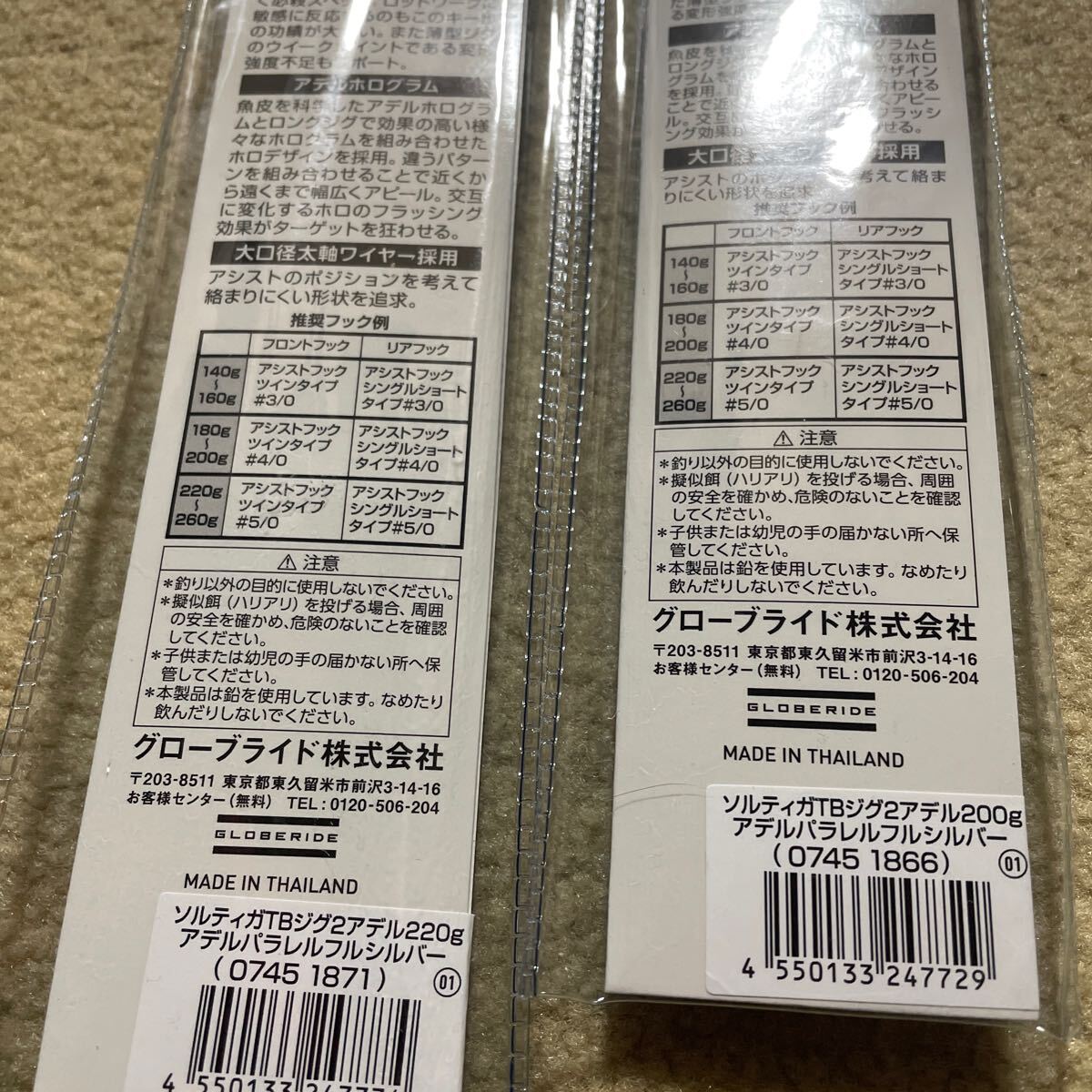 Yahoo!オークション - TBジグⅡ 200g 220g 2本セット 新品 ダイワ ソル...