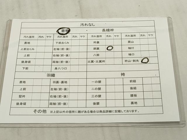 Yahoo!オークション - 平和屋着物 上質な紬 麻の葉間道 正絹 逸品 DAAJ...