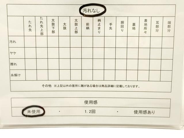 Yahoo!オークション - 平和屋着物 本場筑前博多織 八寸名古屋帯 献上柄...