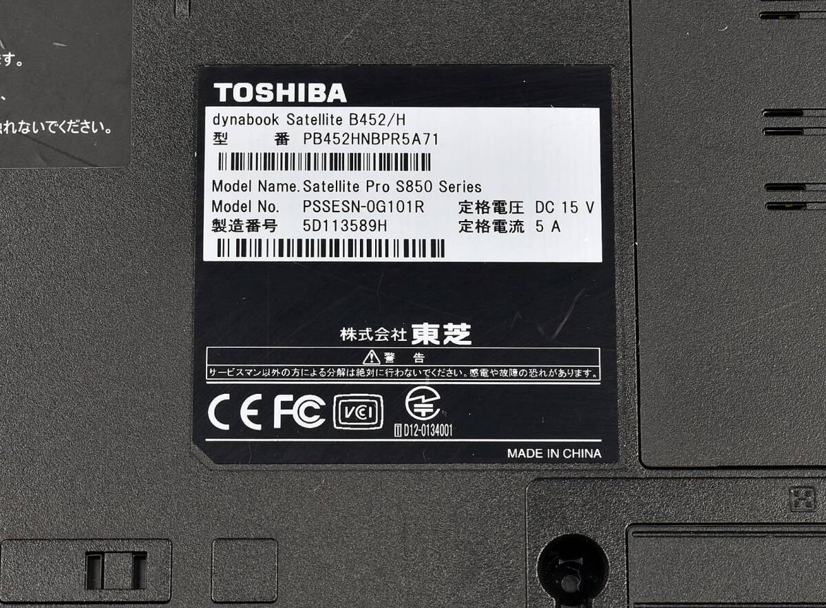 Yahoo!オークション - 起動確認のみ(ジャンク扱い)東芝 dynabook B452/...