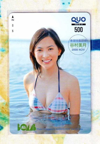 Yahoo!オークション - (A56-1) 谷村美月 BOMB ボム クオカード500 (QUO...