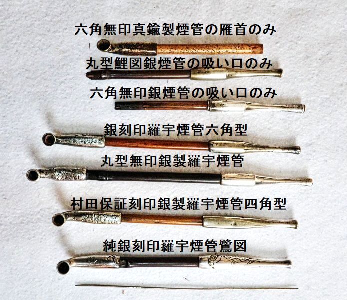 Yahoo!オークション - 銀製羅宇煙管他 ラウキセル 銀羅宇煙管4本 銀吸...