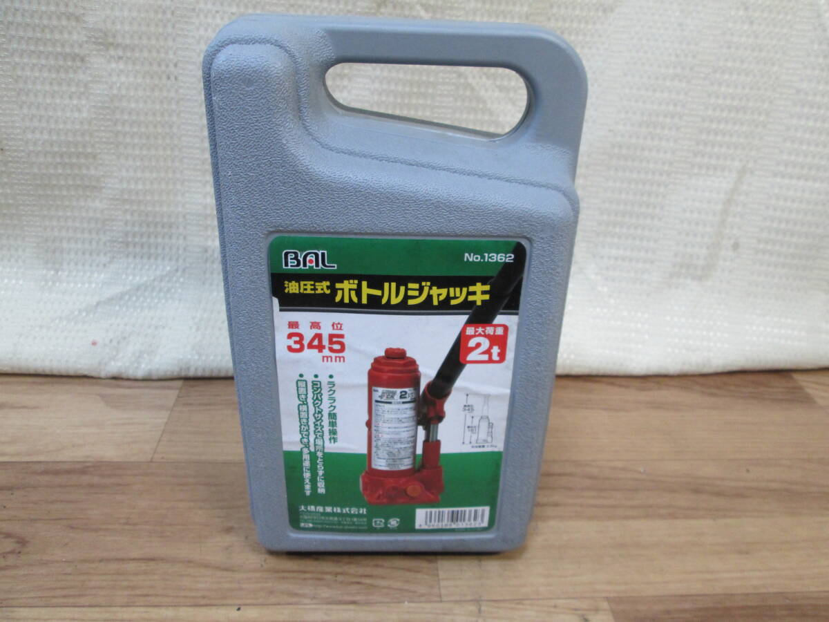 Yahoo!オークション - BAL/バル 油圧式 ボトルジャッキ 最大荷重2t ...