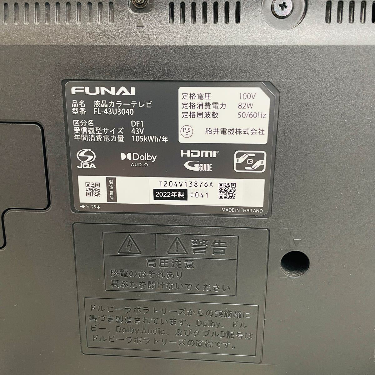 FUNAI FL-43U3040 4K液晶テレビ 43型 2022年製 フナイ テレビ 液晶(40インチ～)｜売買されたオークション情報、yahooの商品情報をアーカイブ公開 - オークファン ...